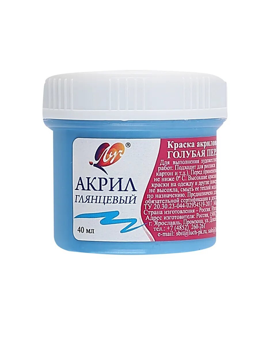 Краска акриловая перламутровая цвет голубой 40 мл