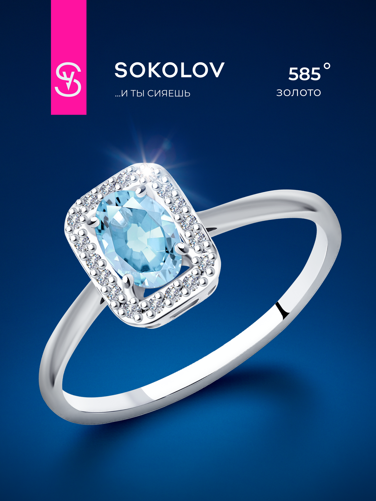 Кольцо, белое золото, 585 проба, аквамарин, бриллиант