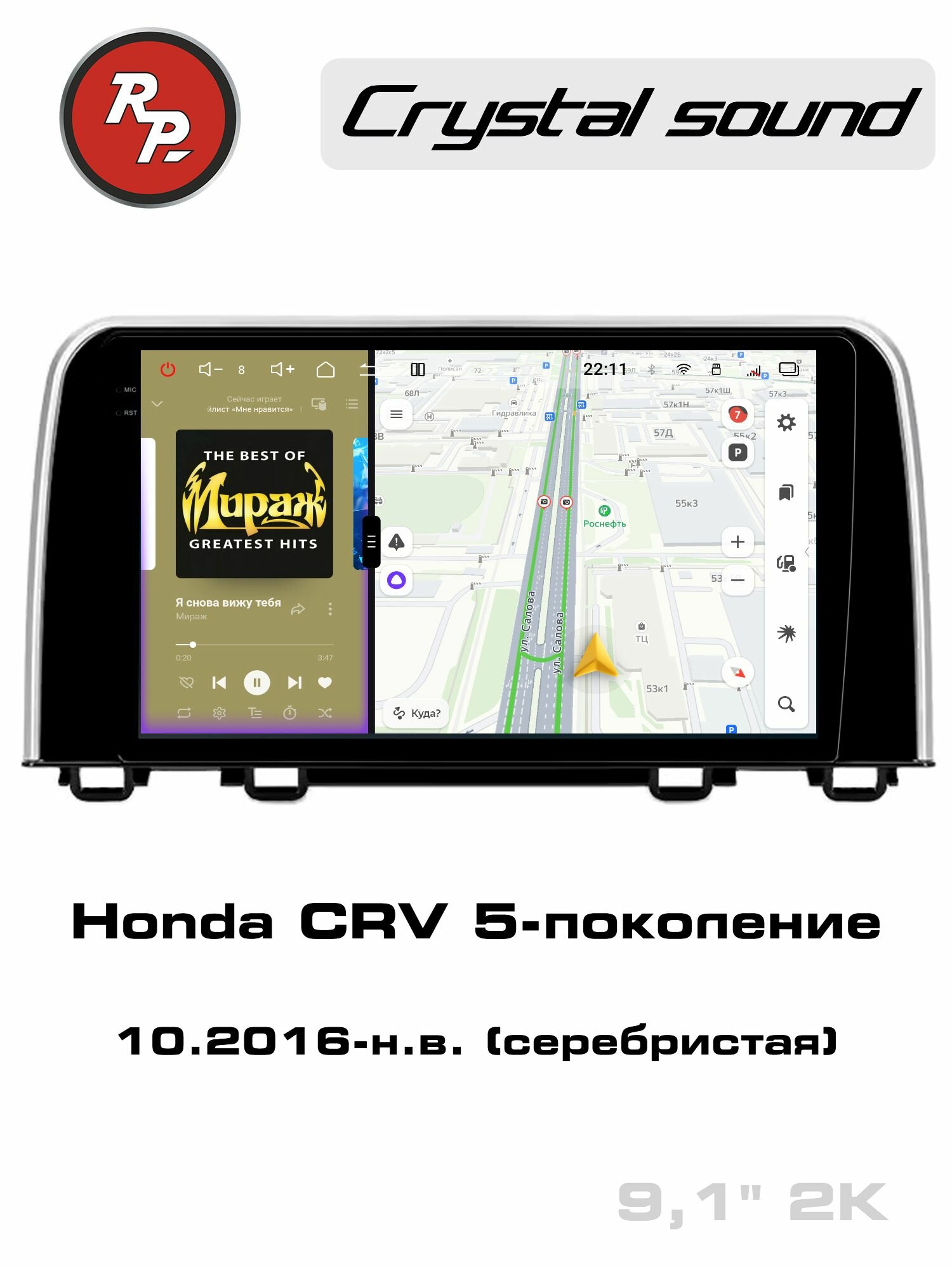 Автомагнитола RedPower 85161S для Honda CRV 5-поколение (10.2016-н. в.) серебристая 8/256