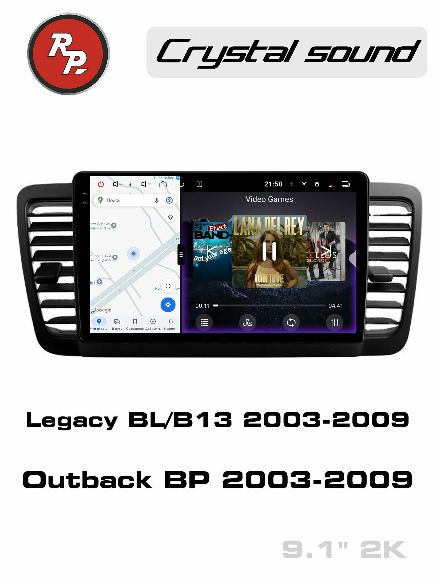 Автомагнитола RedPower 85263 для Subaru Legacy BL/B13 (05.2003-09.2009) Outback BP (10.2003-09.2009) 8/256