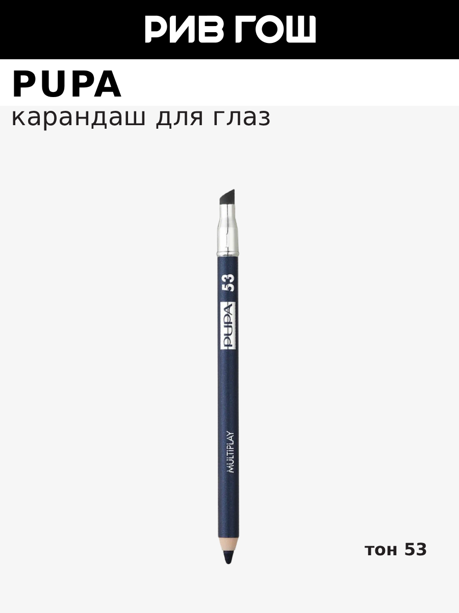 PUPA Карандаш для глаз Multiplay, 1,2 г, 53
