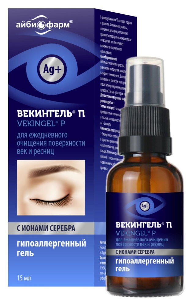 Векингель п гель гипоаллергенный для ежедневного очищения поверхности век и ресниц 15 мл