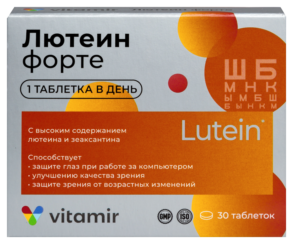 Лютеин форте витамины Д/глаз витамир