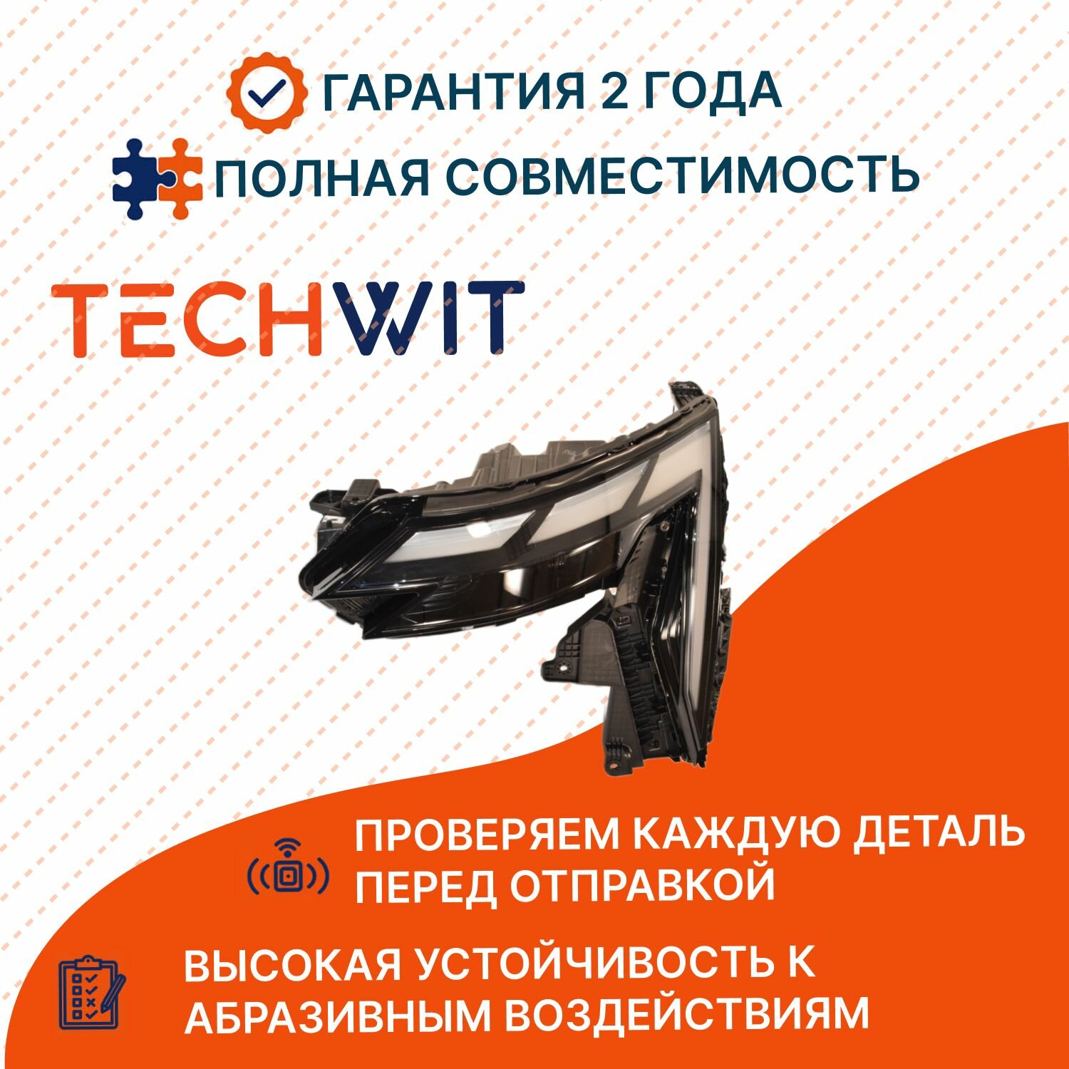 Geely Atlas II фара передняя левая LED двухцветная 7051052300 Джили Атлас II 2023-2024 TECHWIT