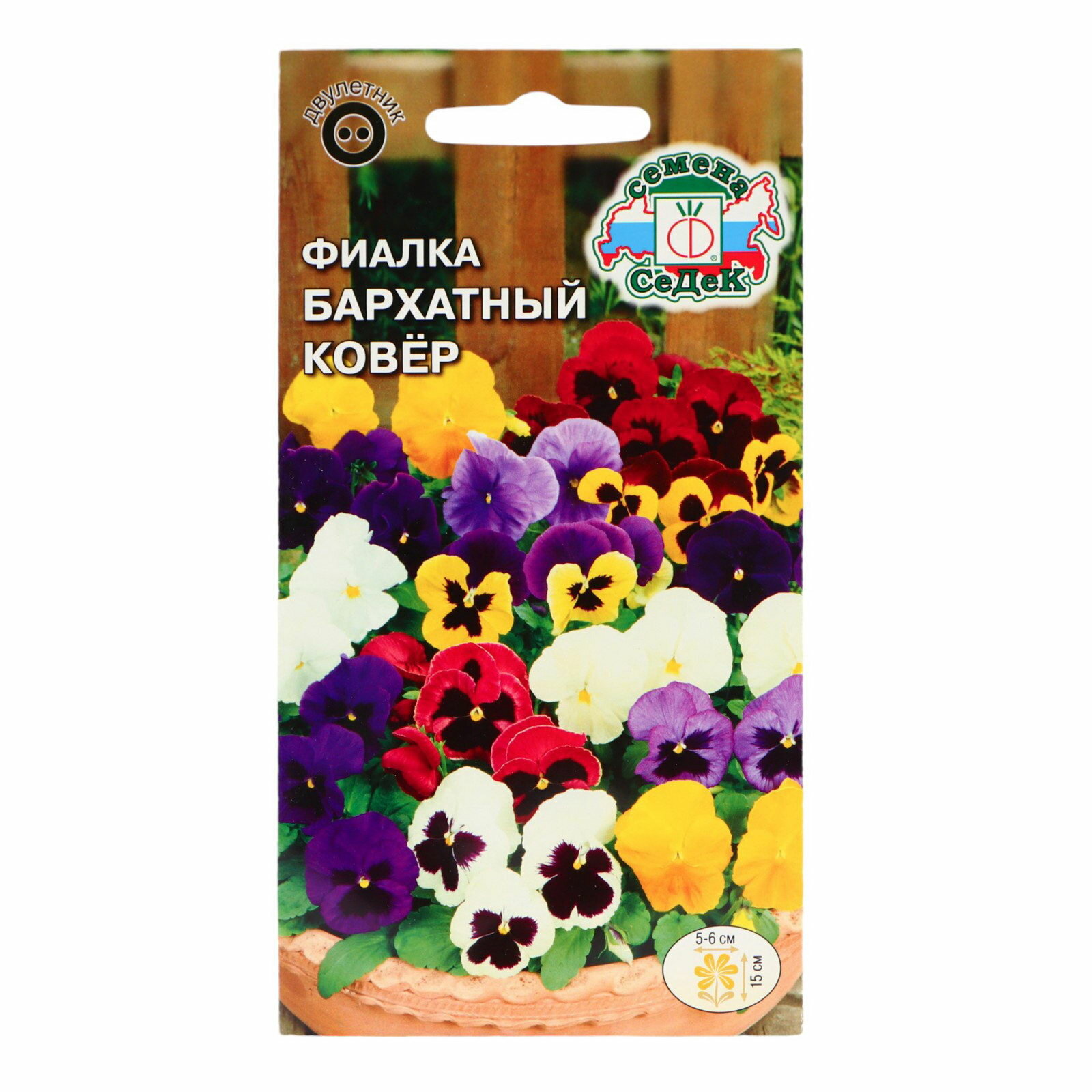 Семена цветов фиалка "Бархатный ковер", Евро, 0.05 г, цветение период: август