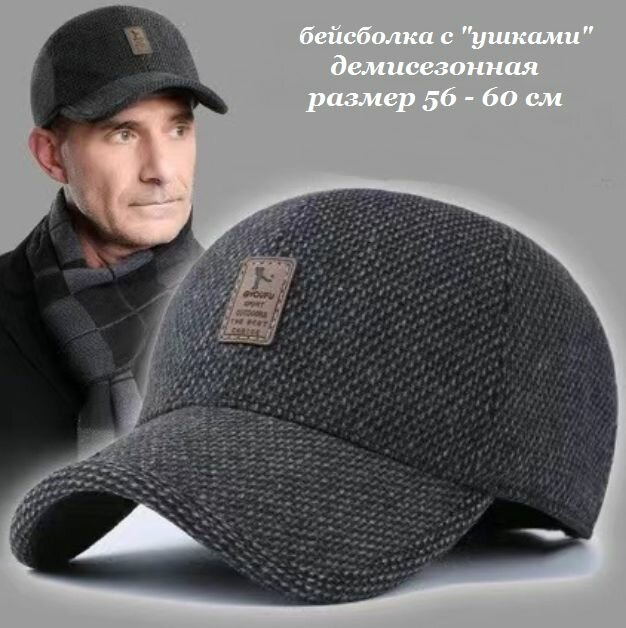 Шапка для взрослых и детей