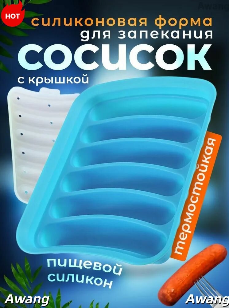 Homeets Форма для запекания, Прямоугольная, 6 яч, 14 см x 18 см, 1 шт