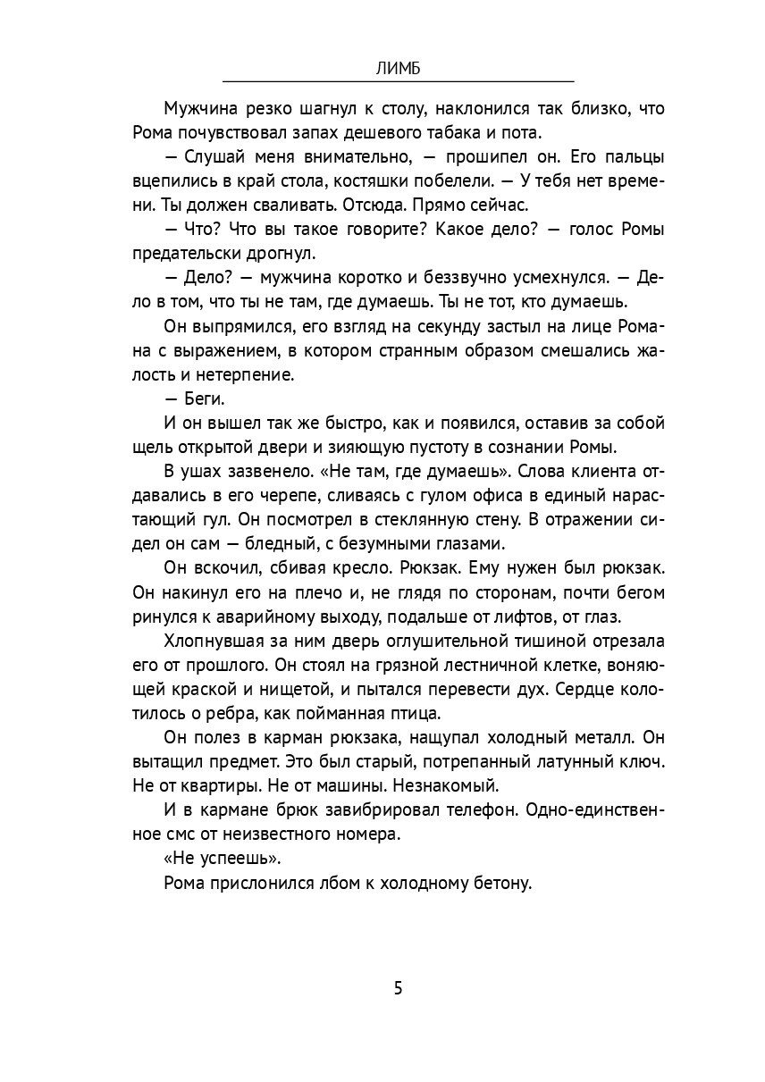 Лимб — фото 1