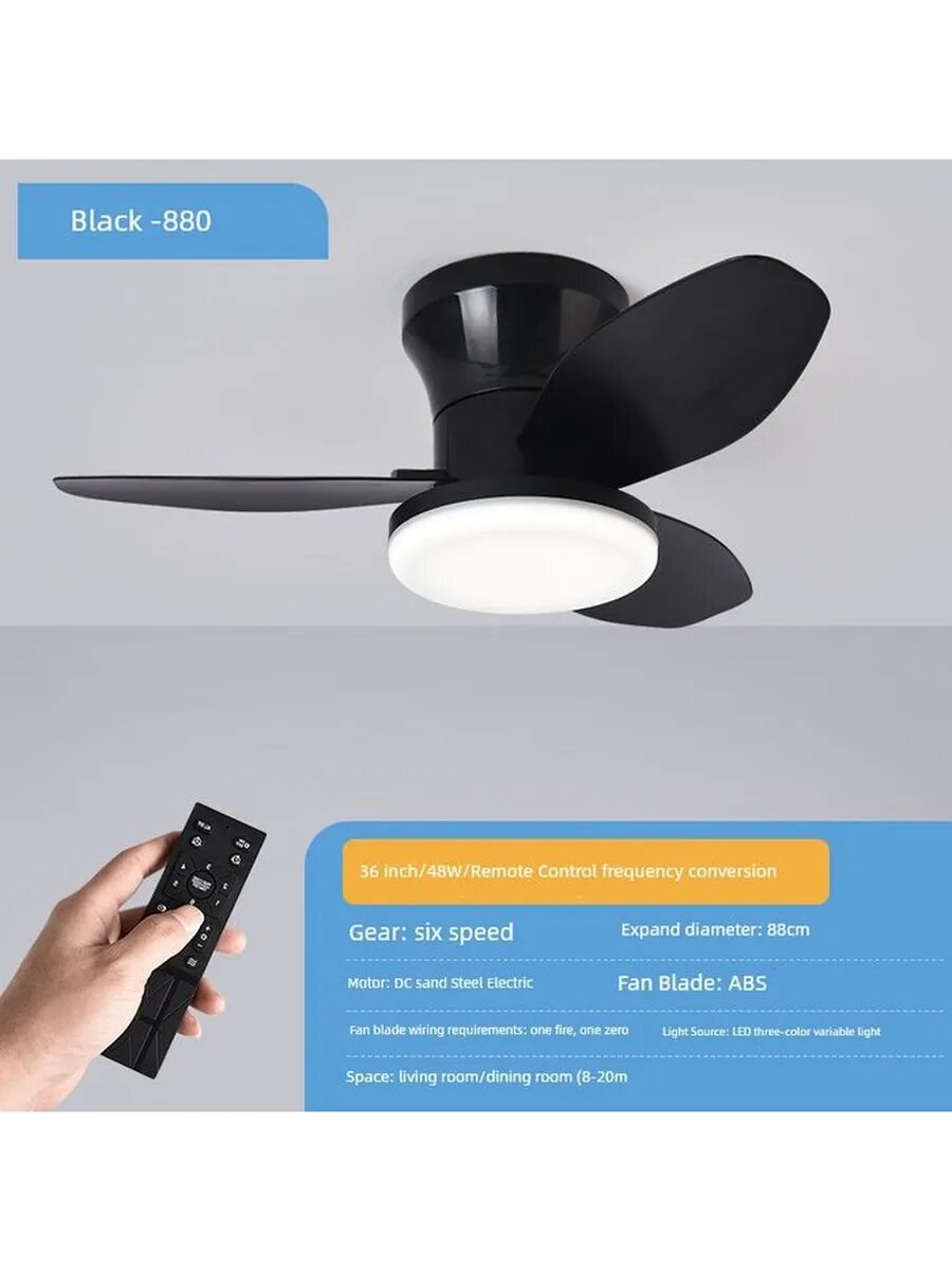 Потолочный вентилятор с подсветкой, черный, 88см, ПДУ