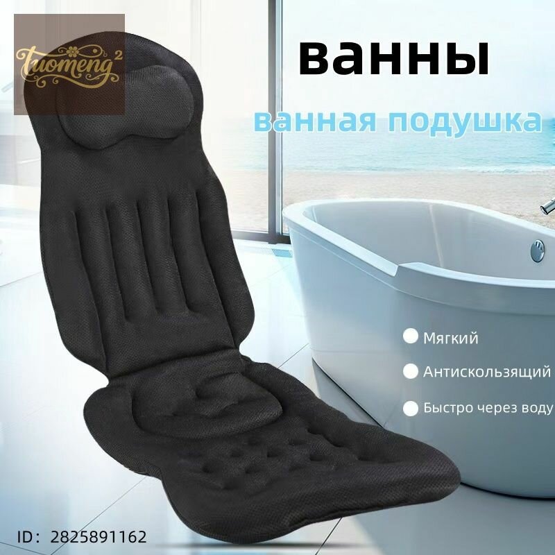 Подушка для ванны для взрослых 4D розовый