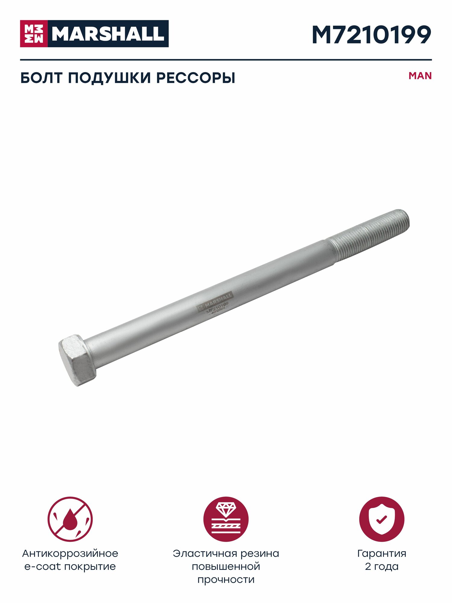 Болт подушки рессоры MAN