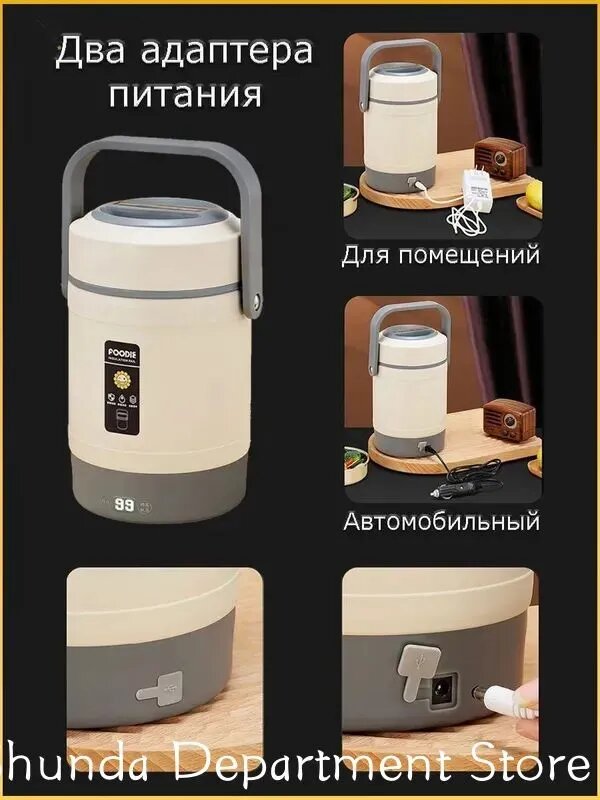 Термос С подогревом, Крышка-чашка, 2 л