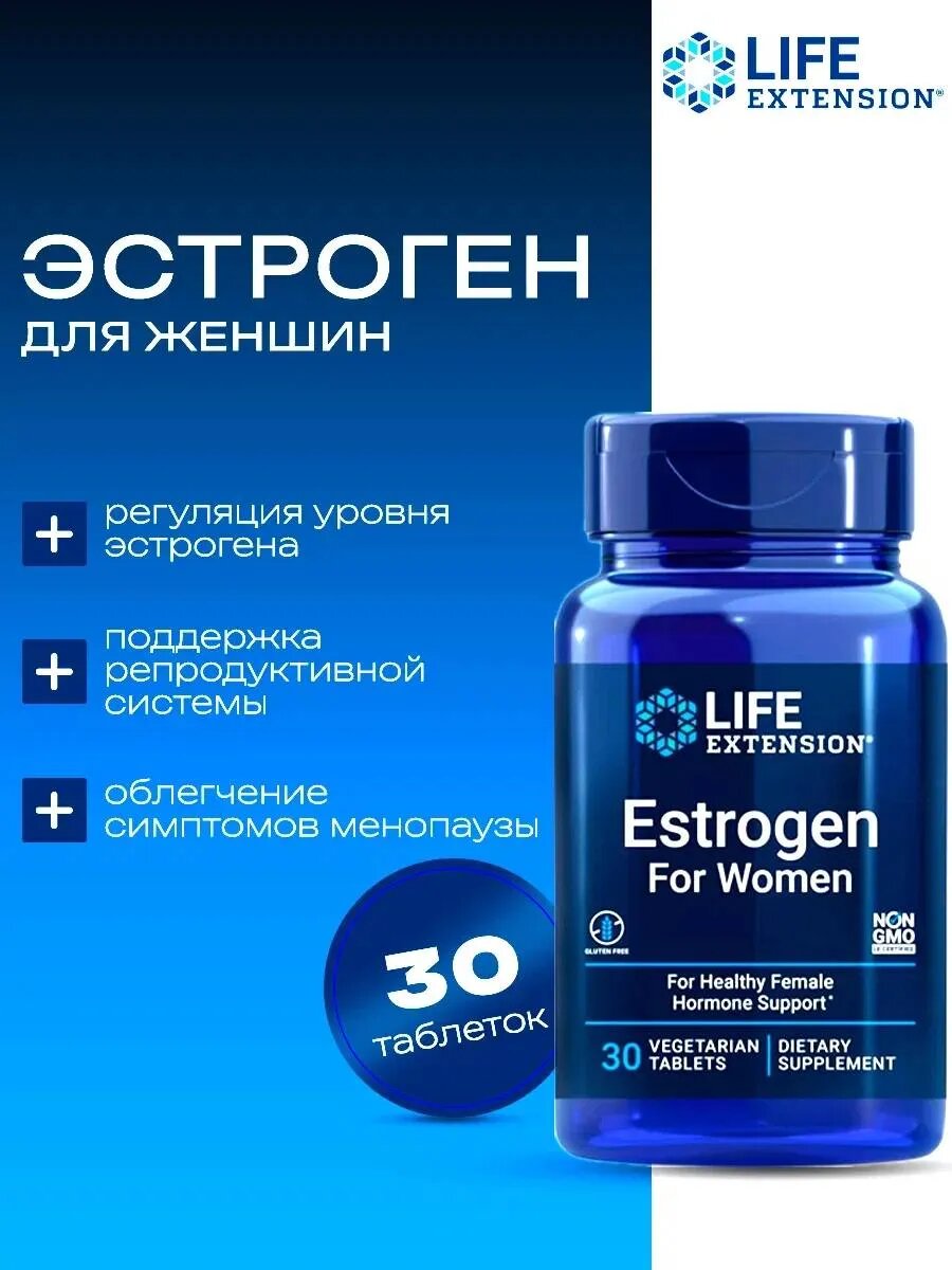 Estrogen For Women женский эстроген, 30 таблеток