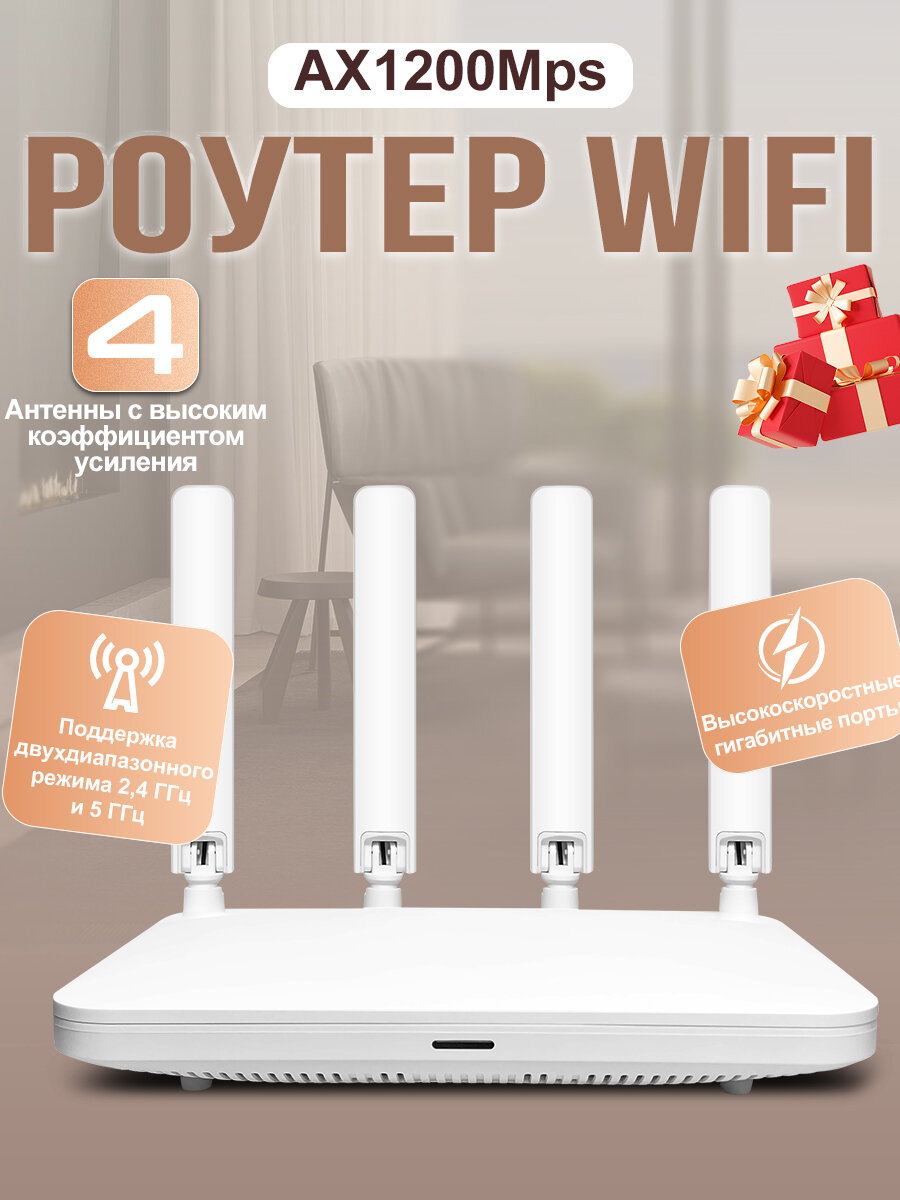 FAFY Роутер wifi, роутер wifi для дома, вайфай роутер,2.4/5 ГГц двухдиапазонный гигабитный,1200 Мбит/с, 3 LAN-порта