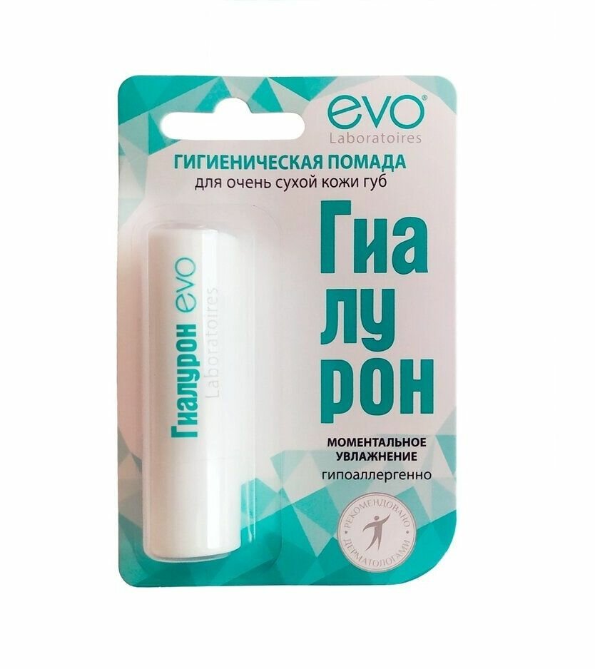 Гигиеническая помада Гиалурон Evo для очень сухой кожи губ 2,8 гр