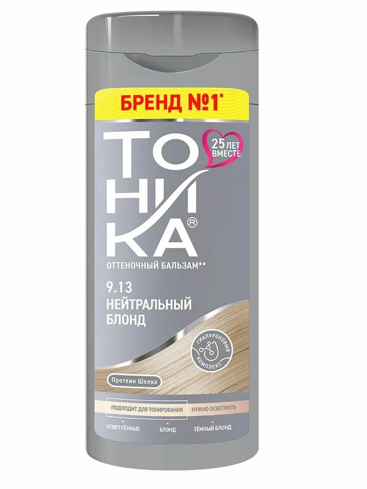 Оттеночный бальзам для волос Тоника 9.13 Нейтральный блонд, 150 мл