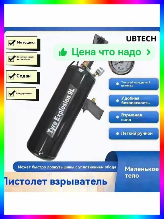 Бустер для быстрой накачки шин легковых и внедорожников-Бустер взрывной накачки