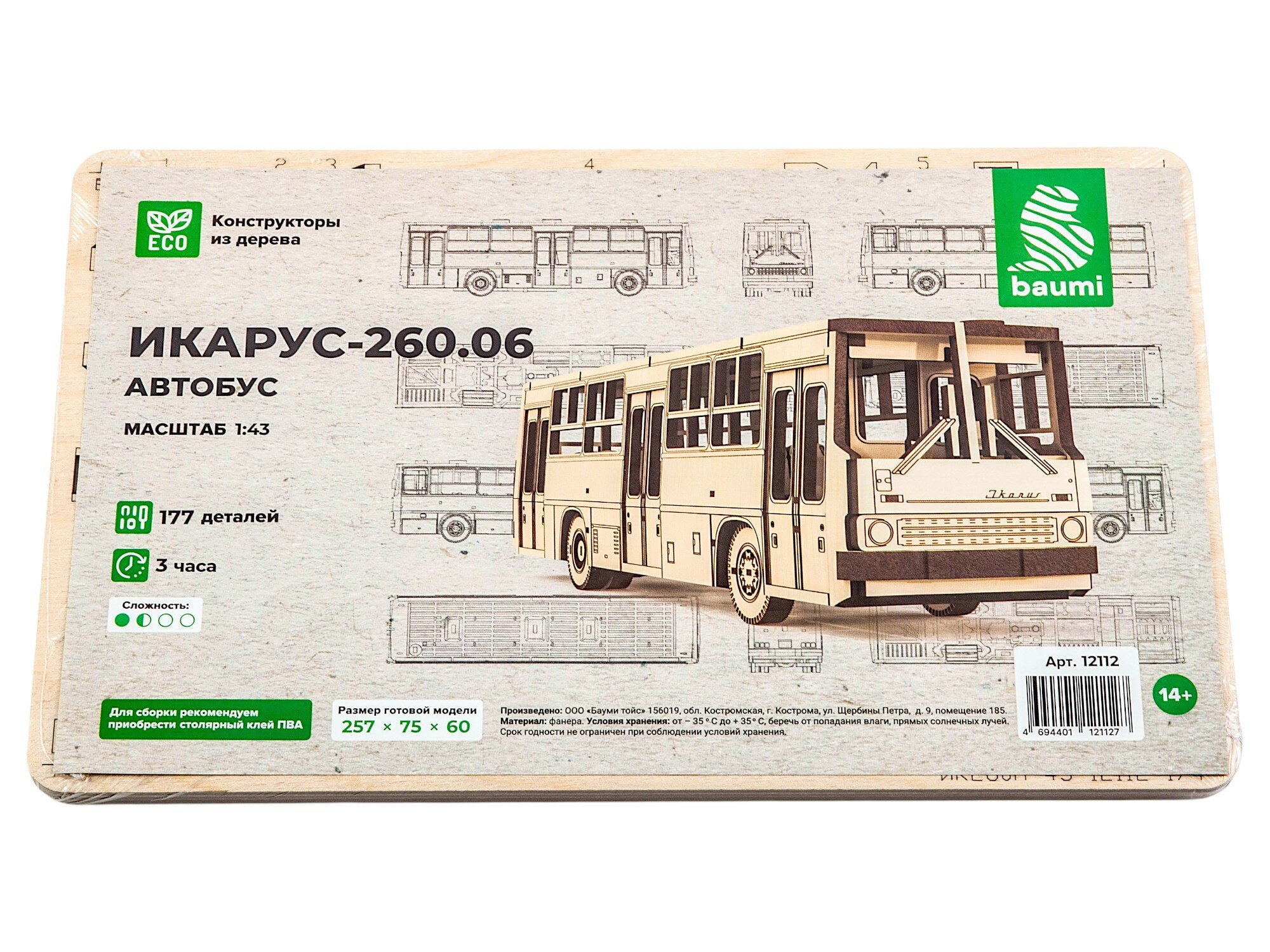 Конструктор из дерева. Автобус Икарус-260.06, 1:43. Baumi 12112