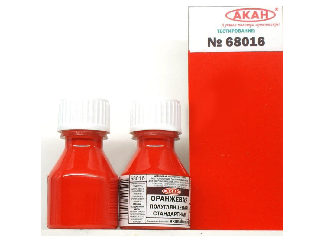 68016 акан Оранжевая стандартная 10 мл.