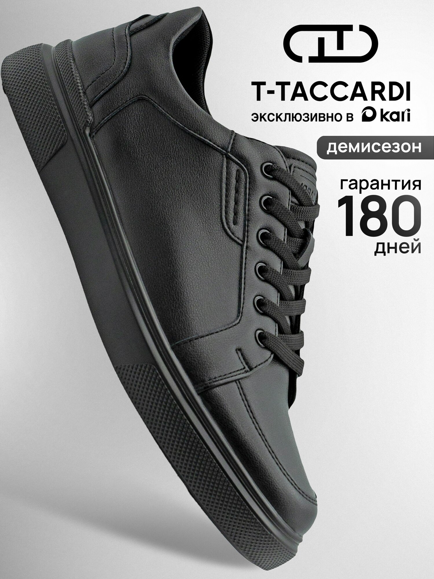 Кеды