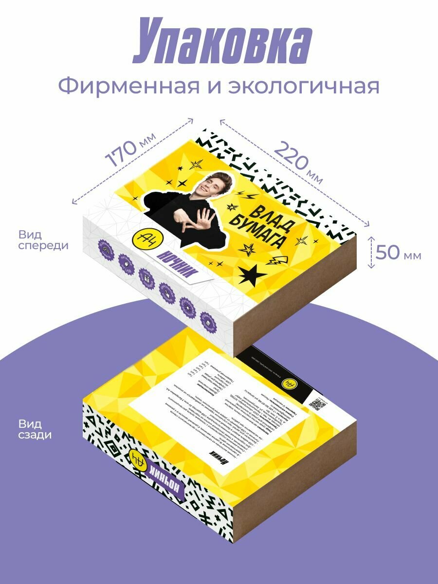 Ночник "Влад А4" — фото 1