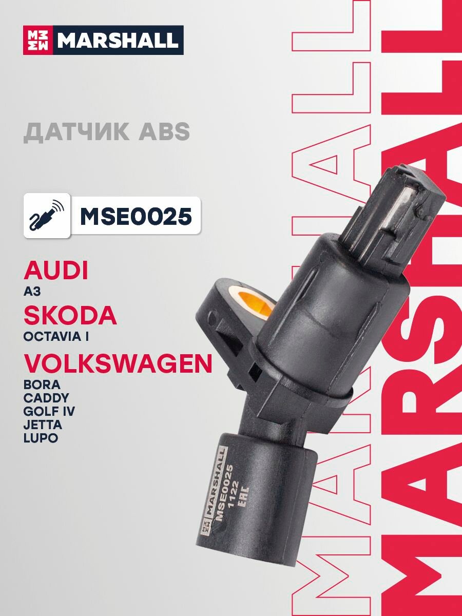 Датчик ABS задний Audi Ауди A3, TT, Seat Сеат AROSA, LEON, TOLEDO, Skoda Шкода Octavia, Октавия, Volkswagen Фольксваген BEETLE, Bora, Бора, Golf, Гольф, LUPO 1J0927807B