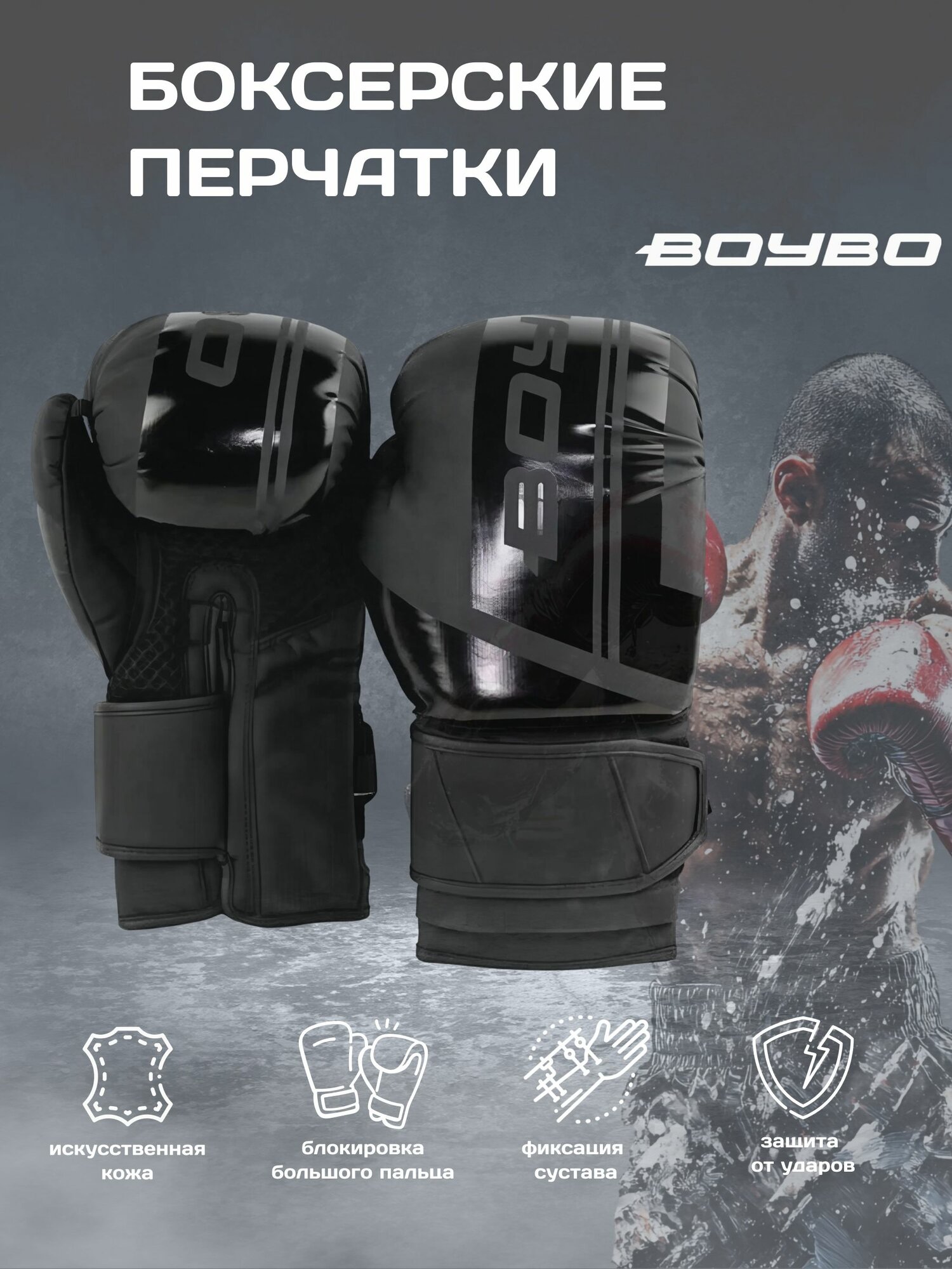 Перчатки бокс BoyBo B-Series BBG400 Флекс