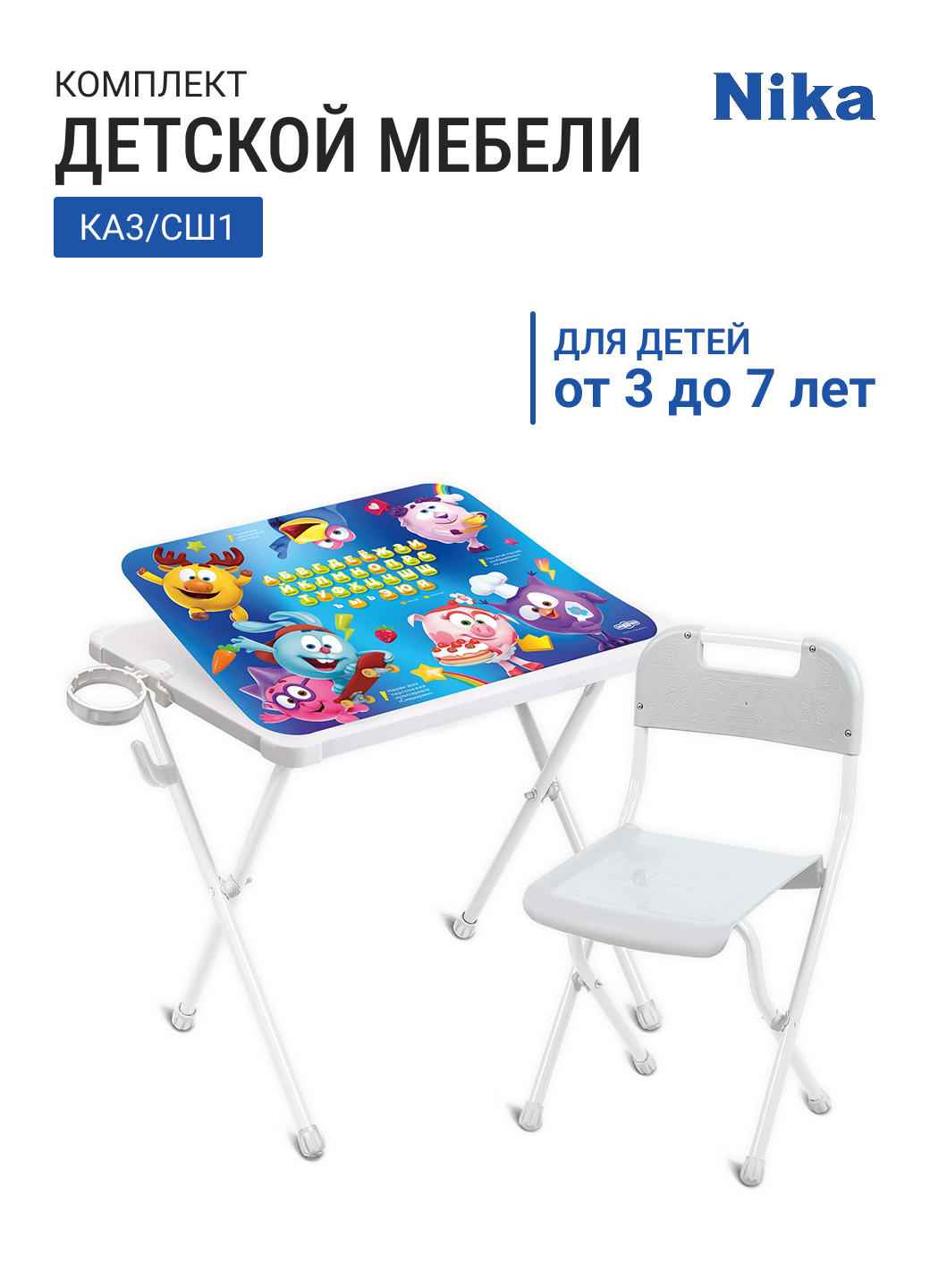 Комплект детской мебели НИКА КА3/СШ1 смешарики, цвет каркаса белый