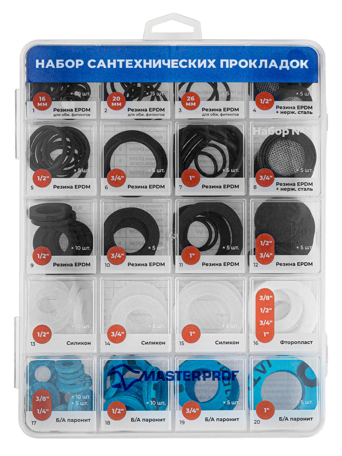 Набор популярных сантехнических прокладок №2 (резина EPDM, силикон, паронит, фторопласт)