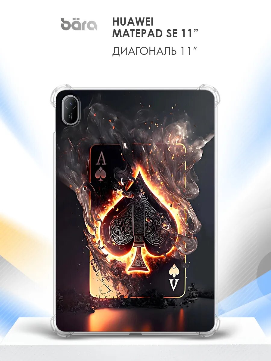 Чехол для планшета на Huawei MatePad SE 11”, Хуавэй МатеПад СЕ 11", накладка, защитный, с рисунком