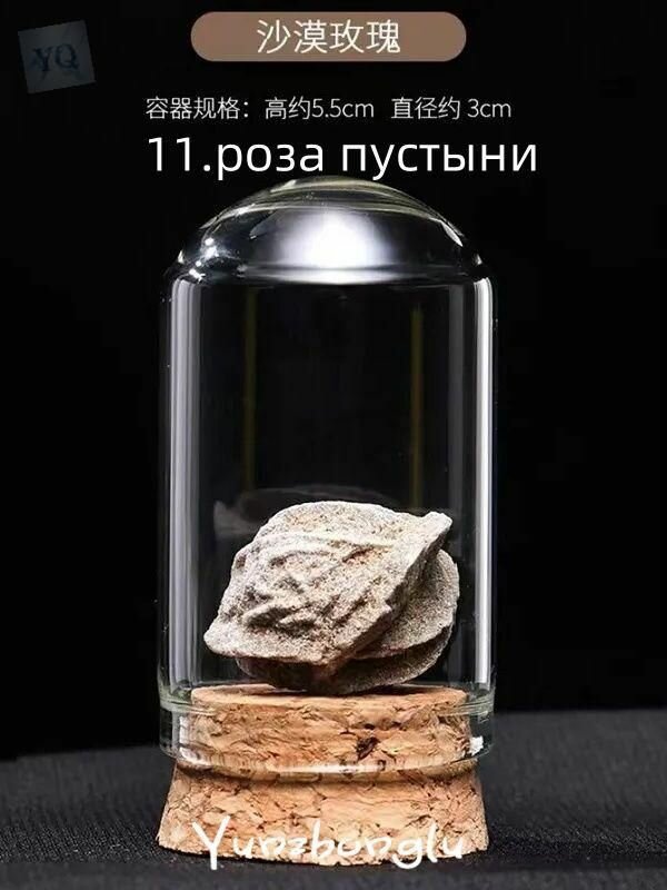 Натуральных камней самоцветов и минералов, игровой набор, амулет, вещи для экспериментов, учёбные принадлежности