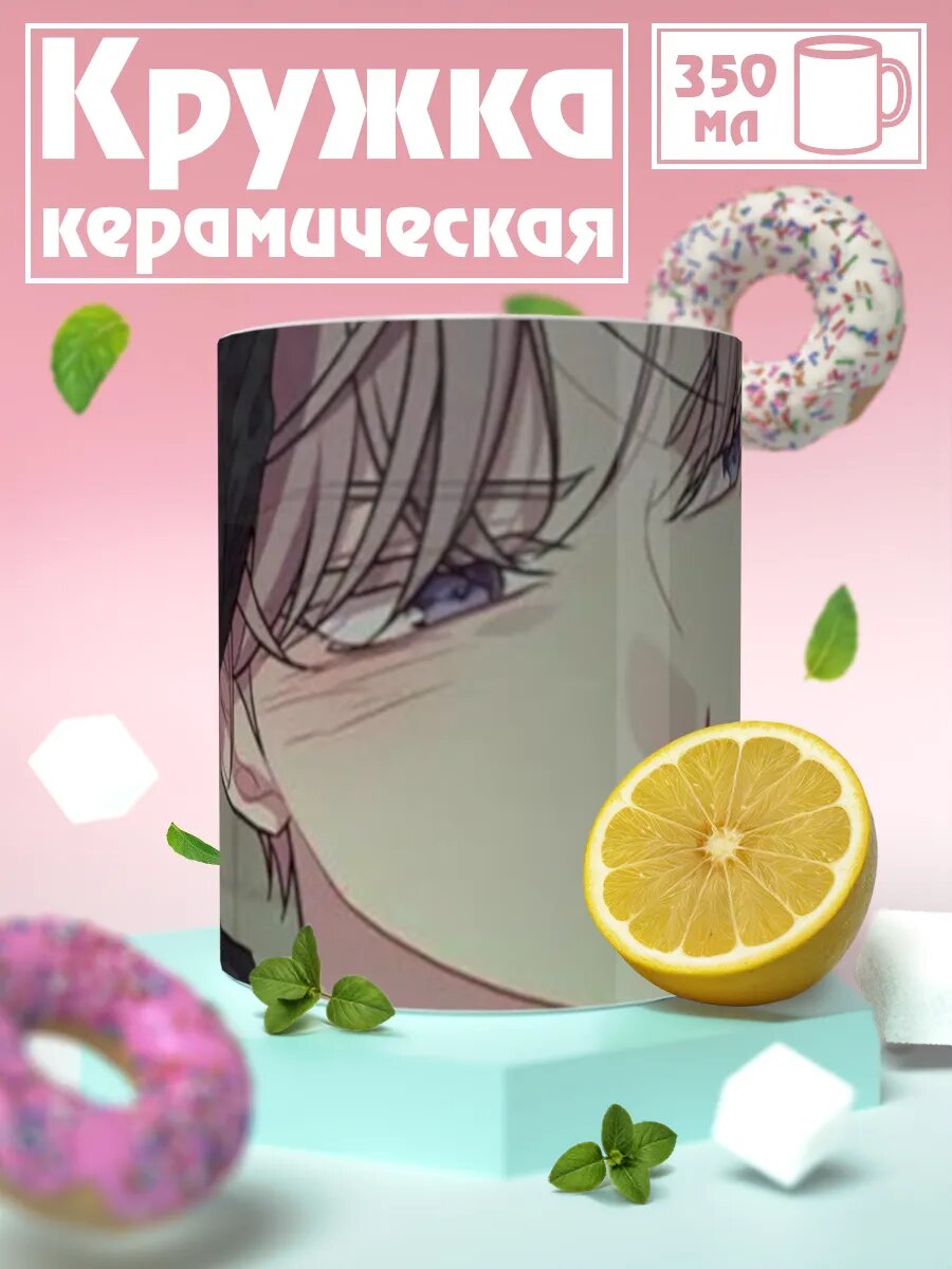 Кружка Манга вариант 2