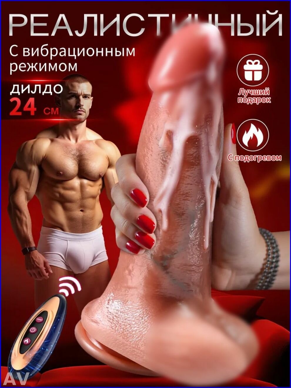 Фаллоимитатор