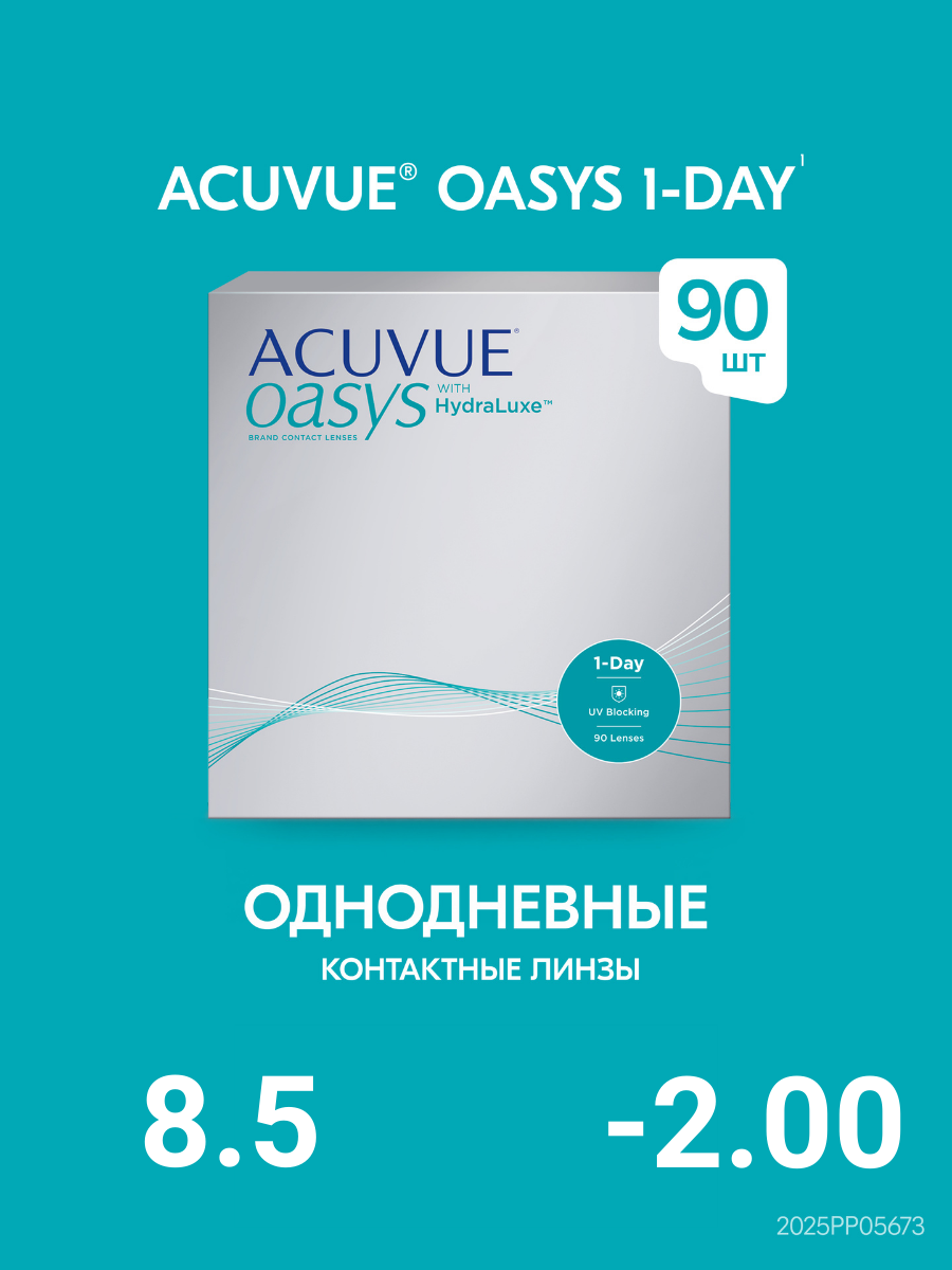 Acuvue 1-Day Oasys with Hydraluxe, 90 шт. R: 8.5, D: -2.00