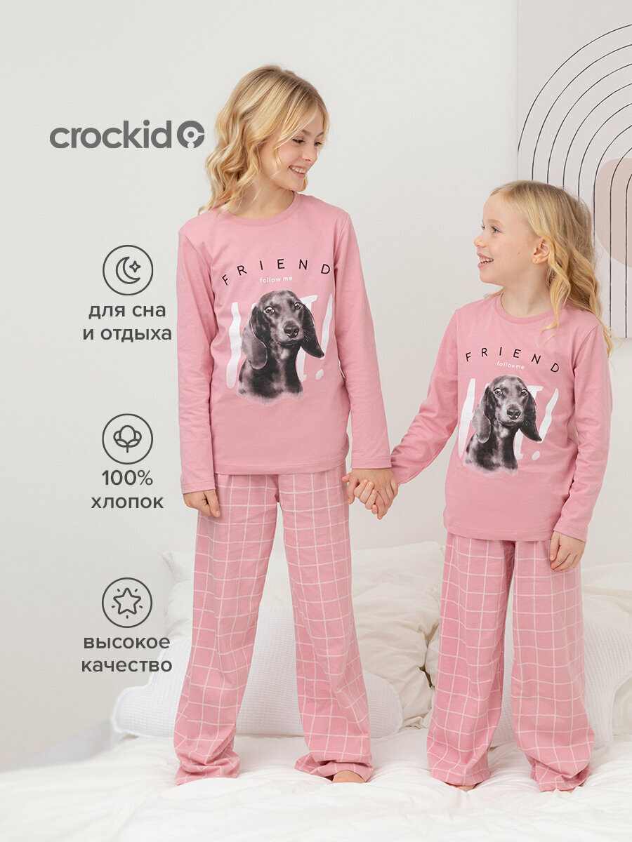 Пижама К 1623/розовый зефир,двойная клетка