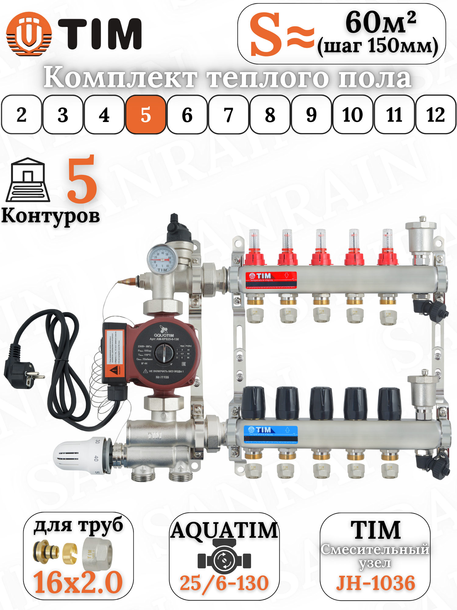 Комплект теплого водяного пола TIM (Коллектор на 5 выходов + НСУ + насос + евроконусы 16х2,0 (до 70 кв. м.)