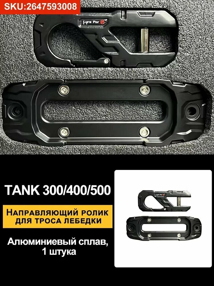 YOJA Защита внешних частей автомобиля