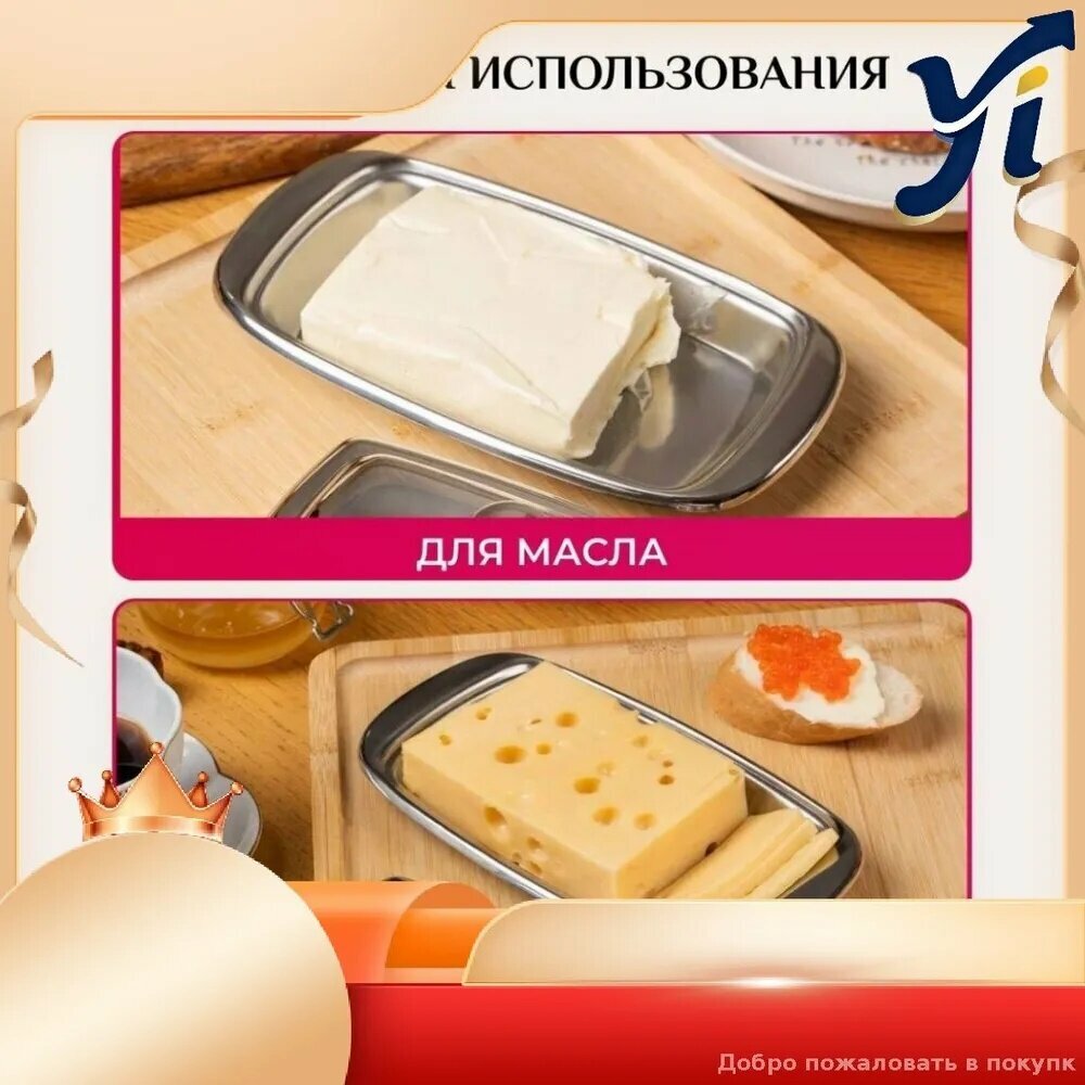 Масленка, сырница — фото 1