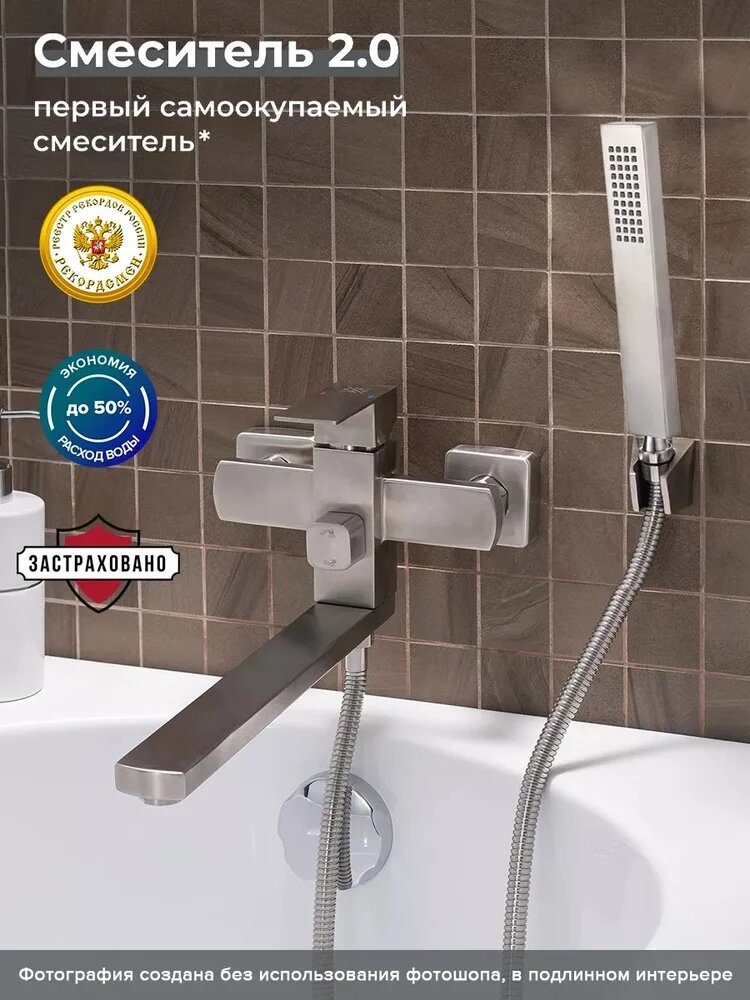 Смеситель с длинным изливом для ванны РМС Sus125 SUS125-006EP с душевым гарнитуром, поворотный, из нержавеющей стали, сталь, матовый, смеситель для ванны с душем, рычажный, с настенным держателем