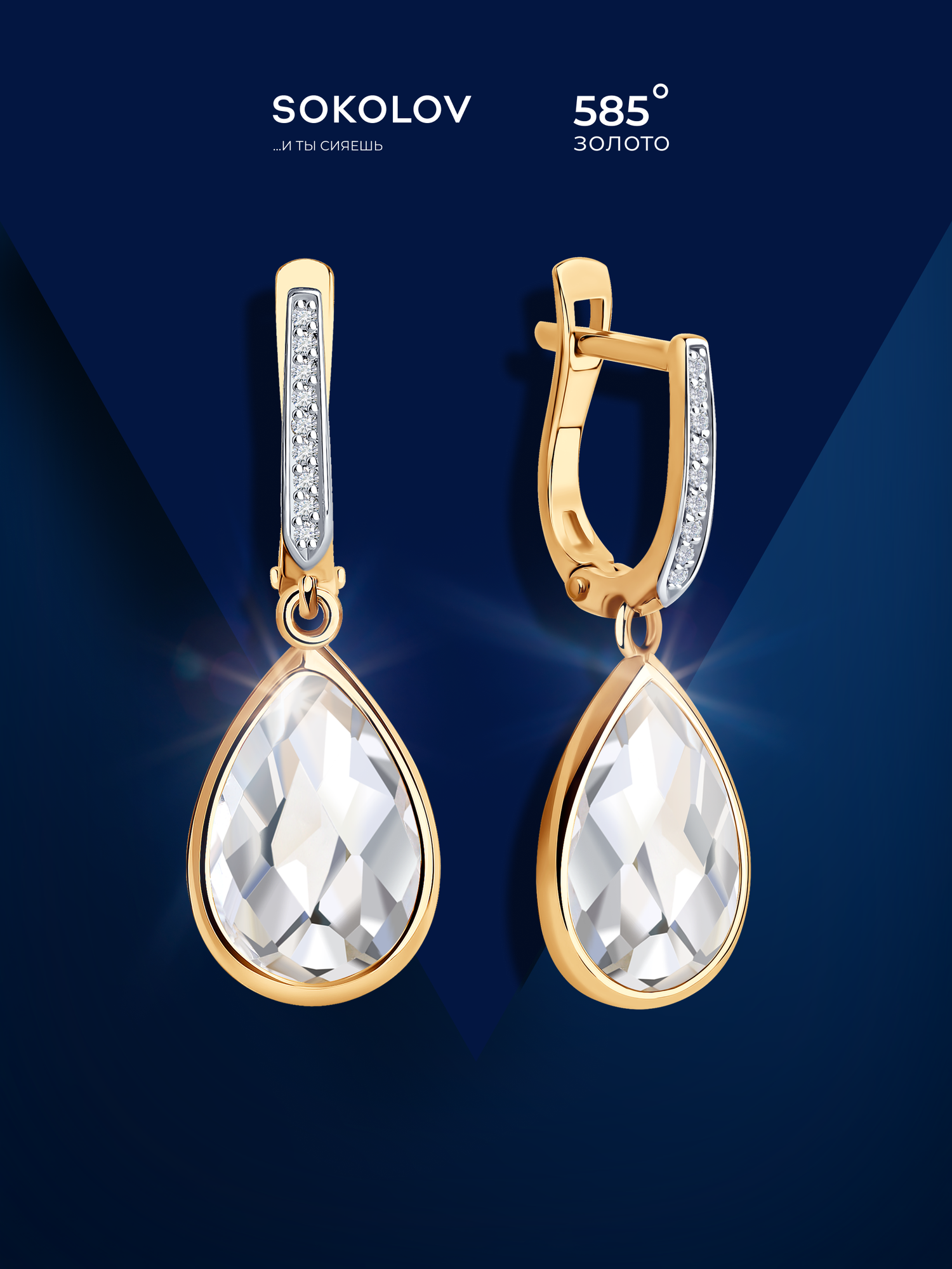 Серьги с подвесками, красное золото, 585 проба, бриллиант, горный хрусталь