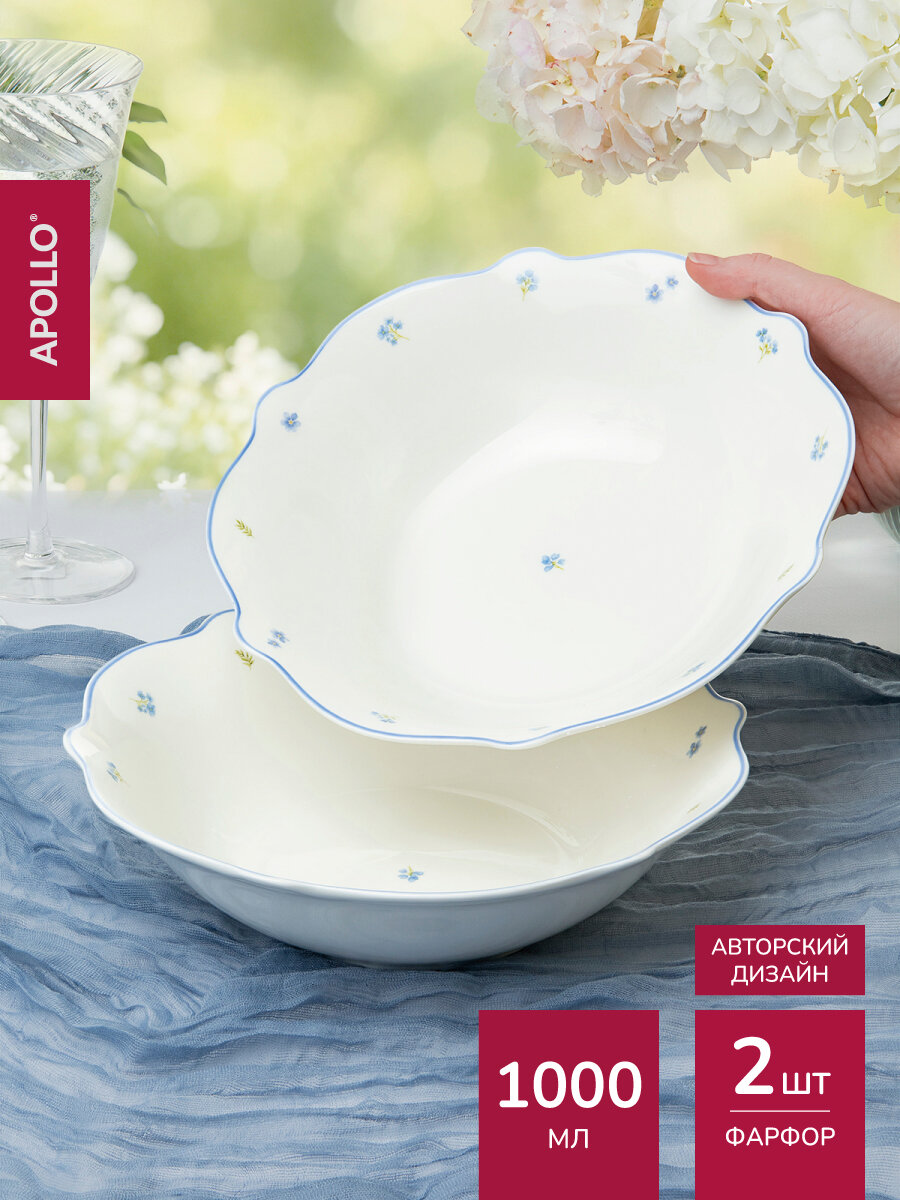 Набор салатников Apollo, объем 1000 мл, диаметр 23 см, 2 предмета