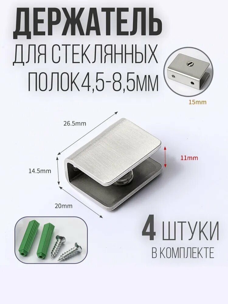 KNOW EASY-Держатель для полки,4шт