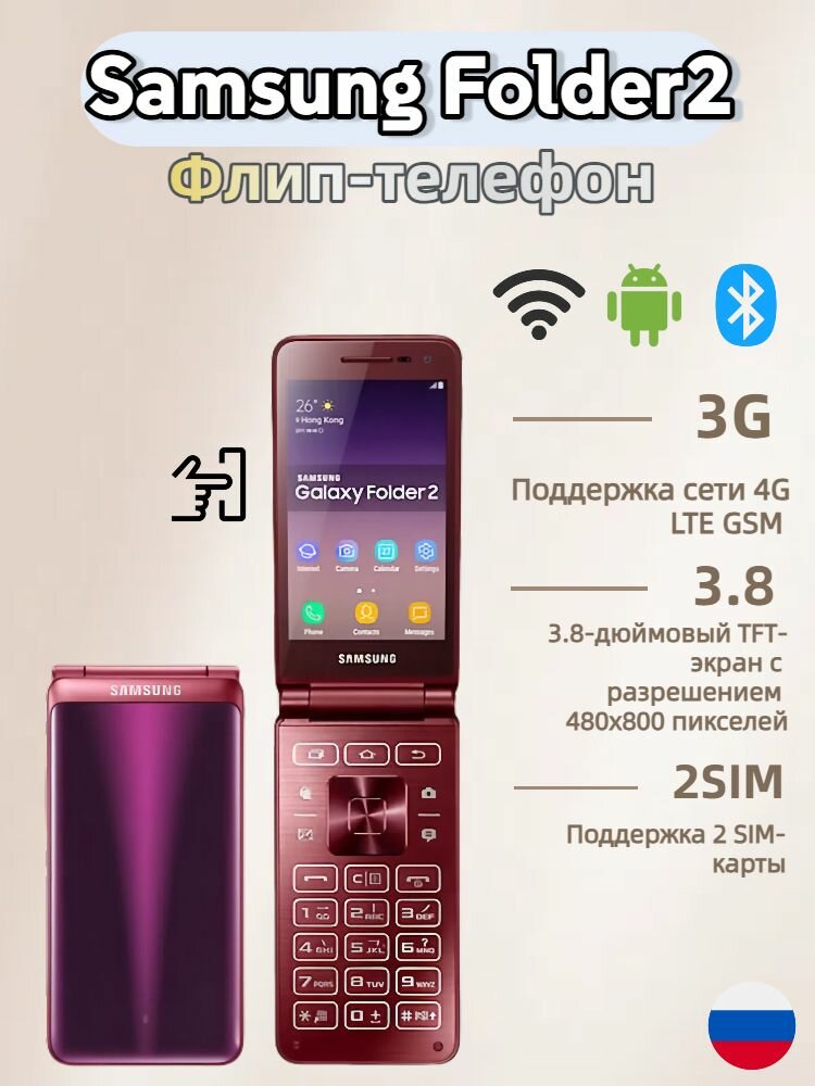 Мобильный телефон Galaxy Folder2 G1650 Раскладушка с двумя SIM: Физическая клавиатура + Съемный аккумулятор 3.8" Экран