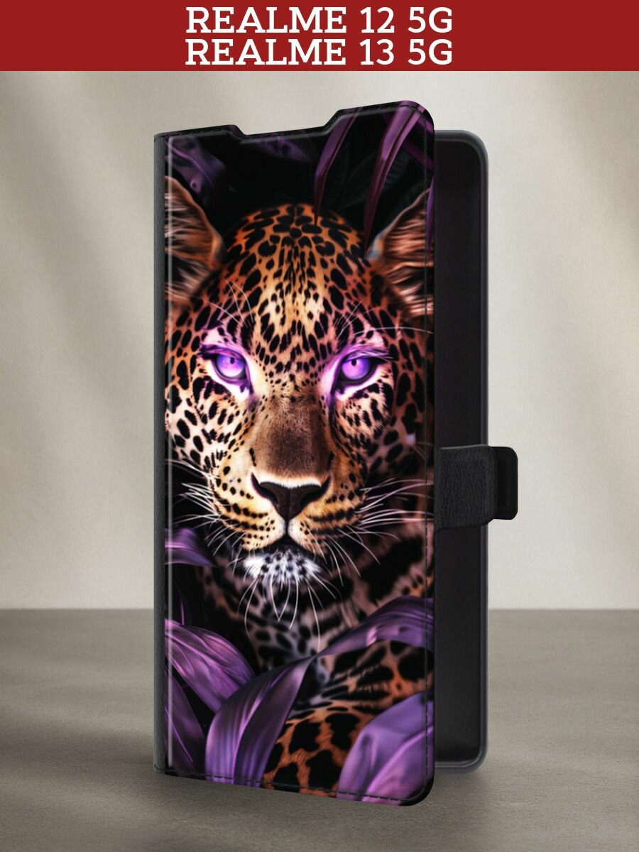 Чехол-книжка на Realme 12 5G/Realme 13 5G / Реалми 12 5G/Реалми 13 5G с принтом Леопард с сиреневыми глазами, черный