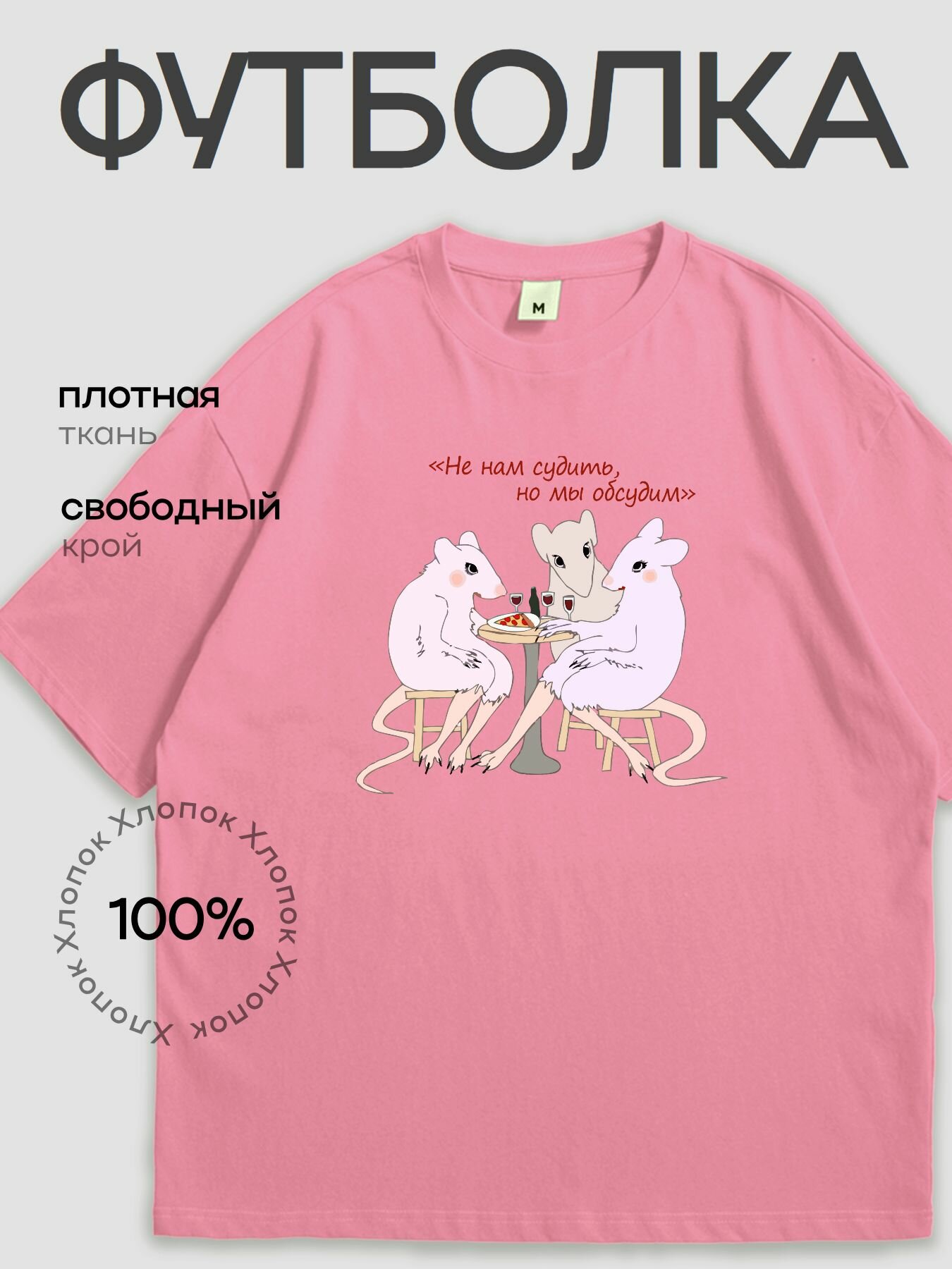 Футболка спортивная