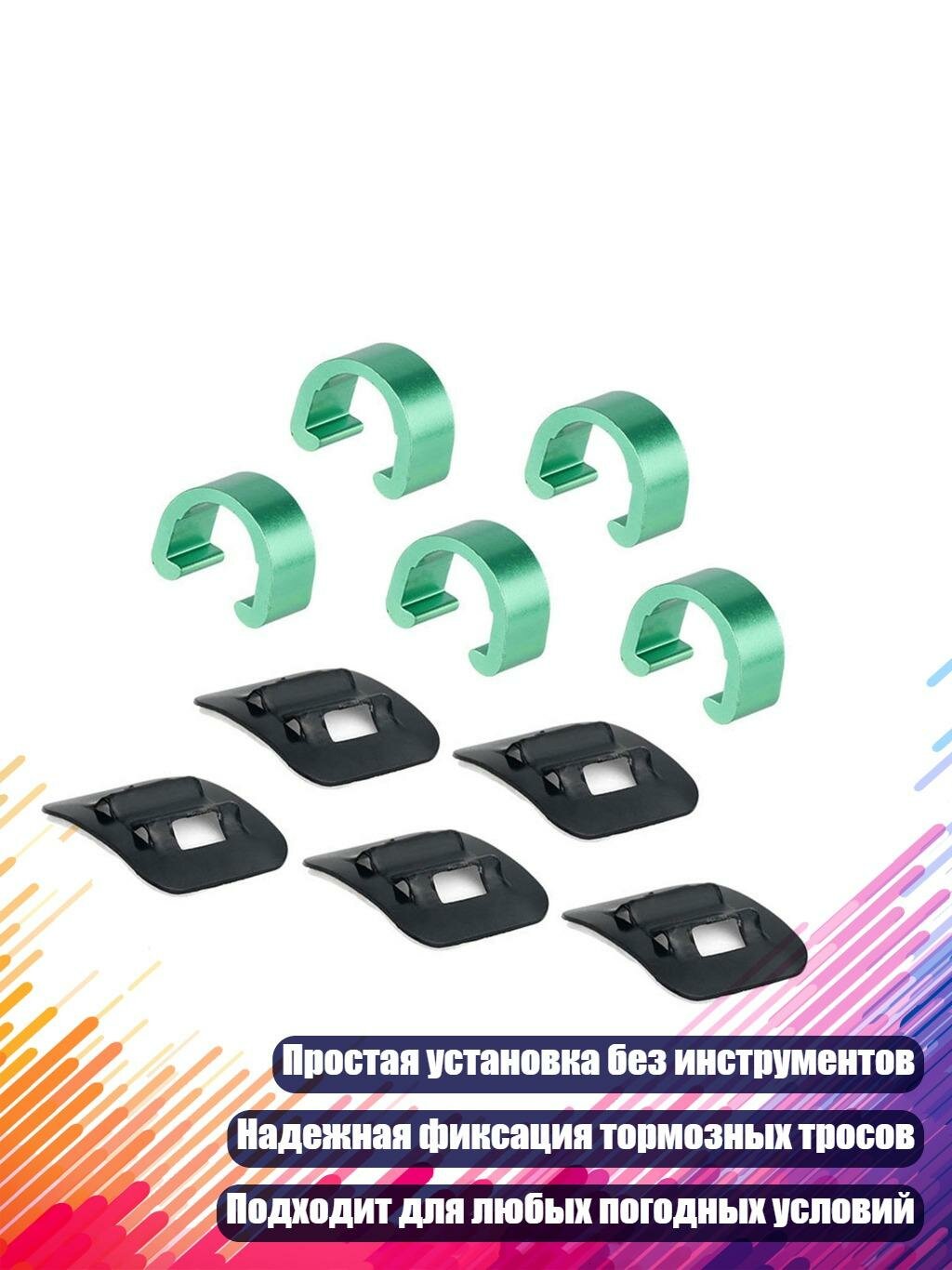 Коррозионностойкий фиксатор тормозного тросика для велосипеда, Зеленый