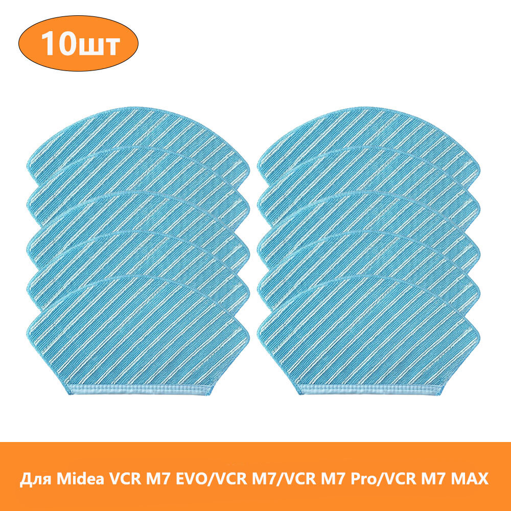 Aксессуаров для робот пылесос Midea VCR M7 EVO, M7, M7 Pro, M 7 MAX, M71CN, 10 шт. тряпка