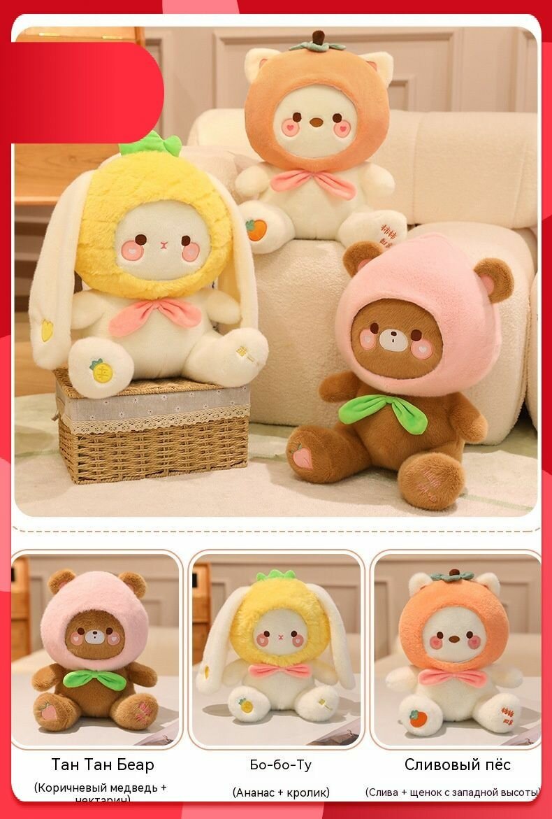 Sweet Fruit Squad Пушистые плюшевые животные в костюмах фруктов