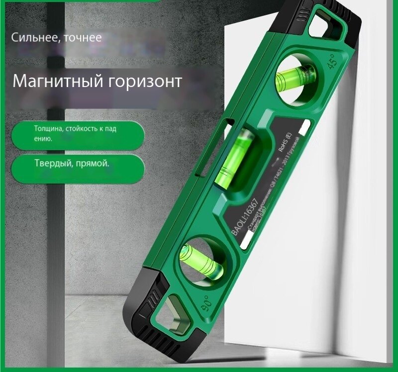 Магнитный торпедный уровень 230мм