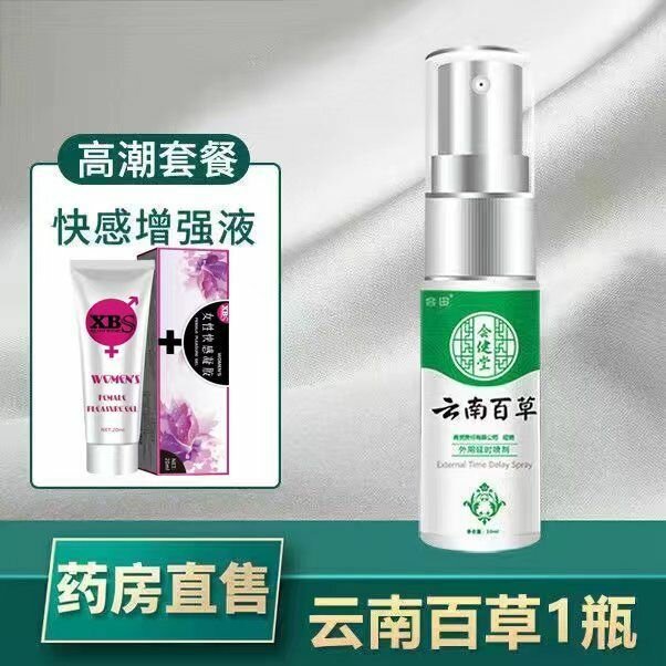 Спрей для задержки, магическое масло, спрей без обезболивания, интимные игрушки для взрослых мужчин, интимные инструменты для пар